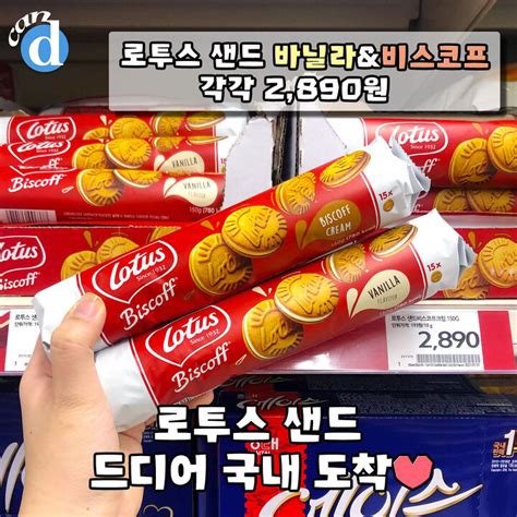 드디어 국내 상륙했다는 1개 200원짜리 해외대란 과자 디스패치 뉴스는 팩트다