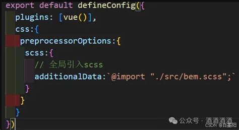 vue3 scss引用 vue3引入scss csdn博客