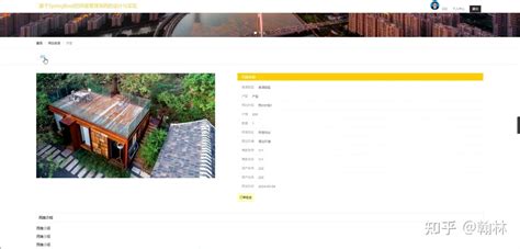 开题报告python基于的民宿管理系统的设计与实现（附源码） 知乎
