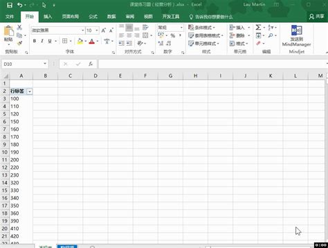 不懂这个技能，就别说熟练使用数据透视表 知乎