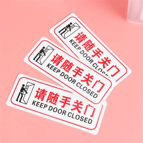 出入请随手关门提示牌空调门贴标牌温馨学生宿舍寝室贴纸标语牌 虎窝淘