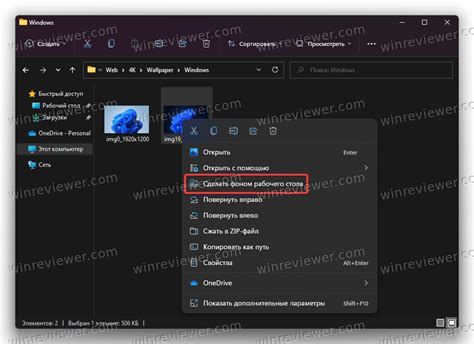 Как поменять обои на компьютере Windows 11