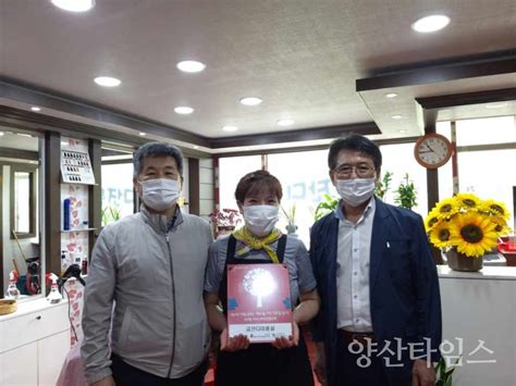 양산시 덕계동 사랑나눔가게 2개소 현판 전달 양산타임스