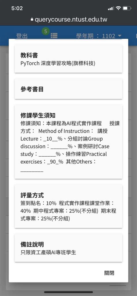 選課請益 台科大板 Dcard