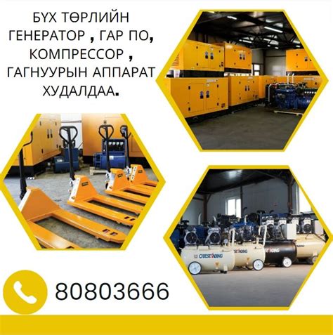 Дизель БИД ТАНЫ АЖЛЫН БҮТЭЭМЖИЙГ НЭМЭГДҮҮЛЭХ ТОНОГ ТӨХӨӨРӨМЖҮҮДИЙГ