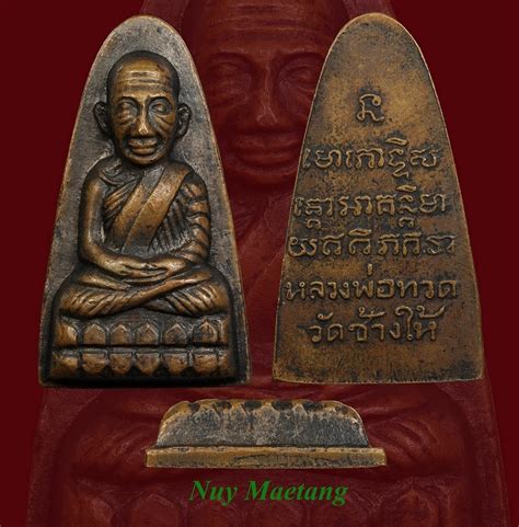 รวมกัน 90 ภาพพื้นหลัง หลวง ปู่ทวด ปี 08 พิมพ์หน้าโบราณ ราคา ใหม่ที่สุด