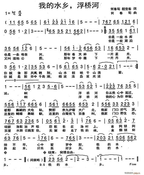 王莹 伊人家乡 《我的水乡 浮河桥》简谱王莹 伊人家乡 简谱大全