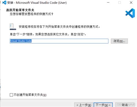 Vscode详细下载和安装教程【windows、mac和linux全教程】vscode下载和安装步骤 Csdn博客
