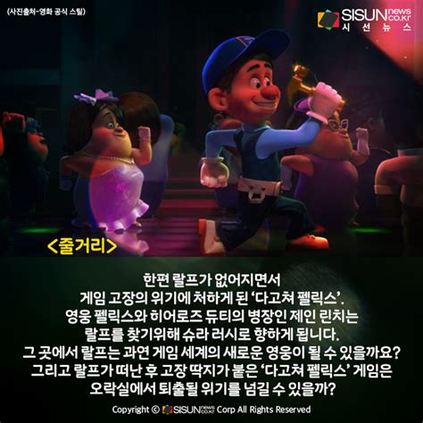영화 다시보기 주먹왕 랄프 Wreck It Ralph 2012 [카드뉴스]