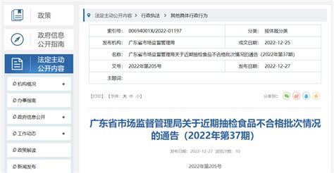 广东省市场监督管理局抽检糕点样品43批次 不合格6批次手机新浪网