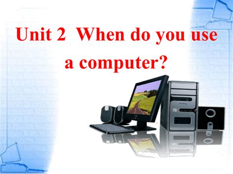 [英语]七年级上册 module 7 computers unit 2 when do you use a computer 课件 共40张