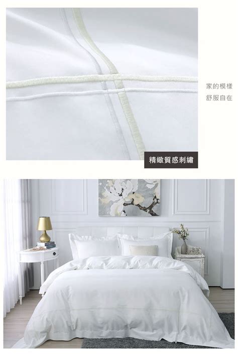 鴻宇 Hongyew 雙人兩用被套 300織美國棉 純色刺繡 簡約白｜媽咪愛