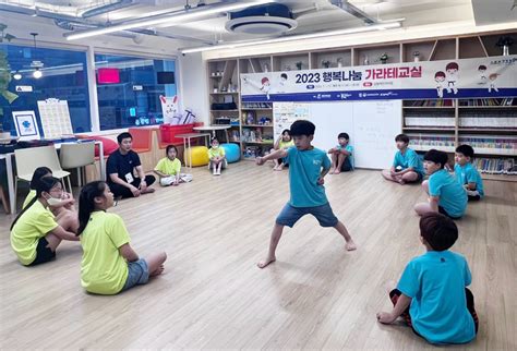 대한가라테연맹 2023 행복나눔 가라테교실 운영 시작 무예신문 대한민국 대표 무예체육뉴스