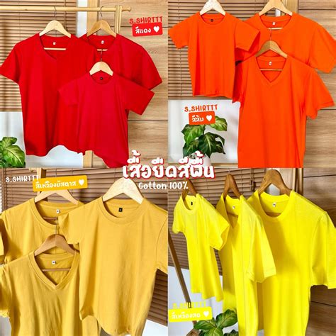 เสื้อสกรีน เสื้อยืดสีพื้น เสื้อมัดย้อม S Shirttt Rong Kwang