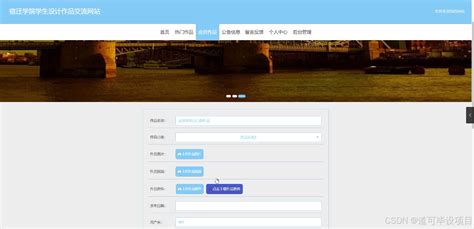 2025毕设ssm宿迁学院学生设计作品交流网站程序论文 Csdn博客