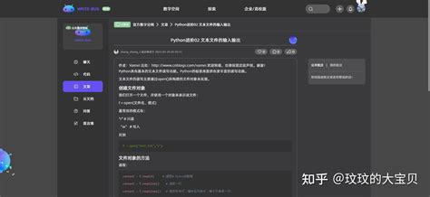 Python进阶02 文本文件的输入输出 知乎