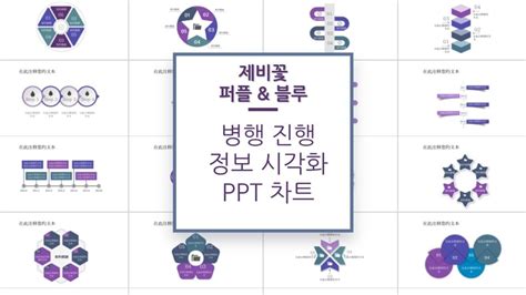 다가오는 프레젠테이션을 위한 무료 정보 다이어그램 Ppt 템플릿 Pngtree
