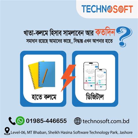 Technosoft Global Ltd On Linkedin ব্যবসাকে Jashore Technosoft