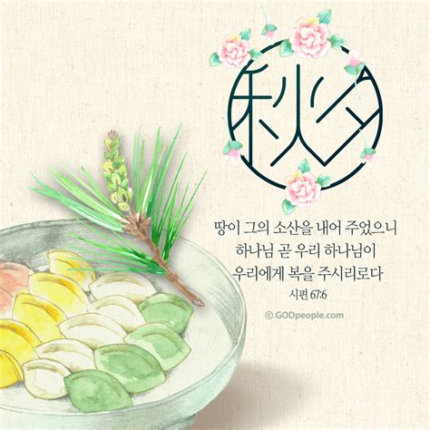 추석 인사말 말씀카드 16가지 다운받아 바로 쓰세요 추석이 갓피플