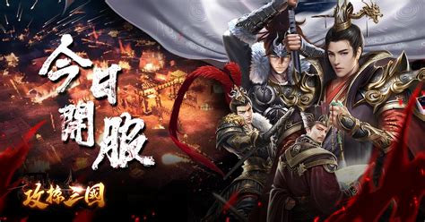 即時戰略《攻掠三國》火爆上線，官方釋出多種遊戲特色玩法資訊 夜神模擬器 在電腦上玩安卓手機遊戲的軟體安卓遊戲電腦版