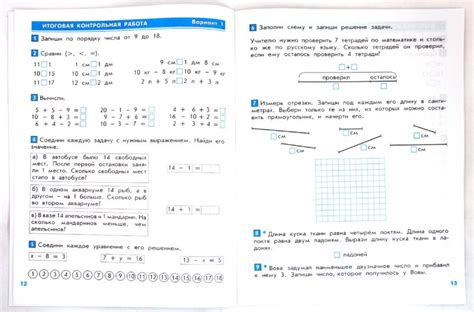 Математика Контрольные 4 Класс Петерсон - leadingcounter