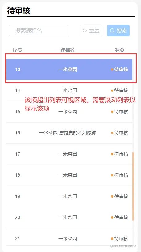 Vue2elementui El Table初始化时定位并高亮指定行element Ui的el Table初始化时，e 掘金