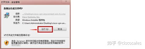 Anyconnect Windows系统的使用教程 知乎