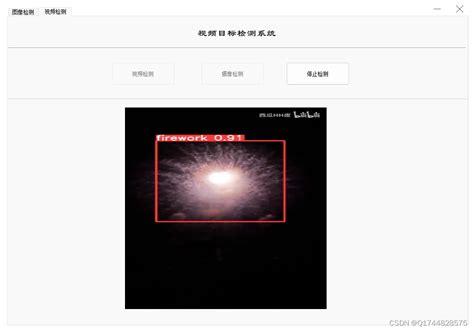 深度学习之基于yolov5烟花燃放智能检测系统