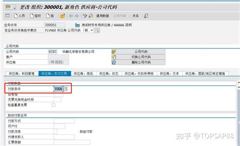 Sap Bp操作手册 创建供应商主数据 知乎