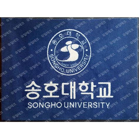 로고매트 송호대학교 스포츠매트체육관매트 전문 유일테크