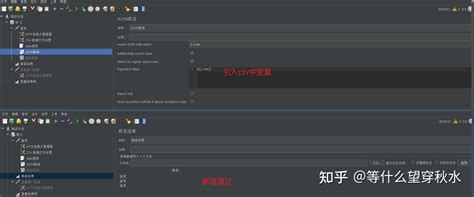 Jmeter使用csv文件批量接口测试 知乎 Jmeter使用csv文件批量接口测试 知乎
