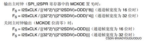 数字麦克风pdm信号采集与stm32 i2s接口应用（二） pdm转i2s csdn博客
