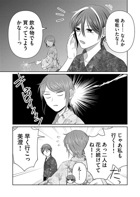 好きな子と浴衣で花火をすることになったけど