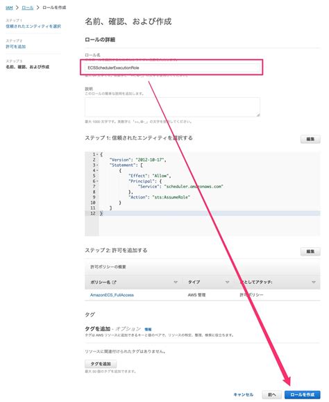 Eventbridge Scheduler で Ecs タスクの起動と停止を自動化してみた Developersio