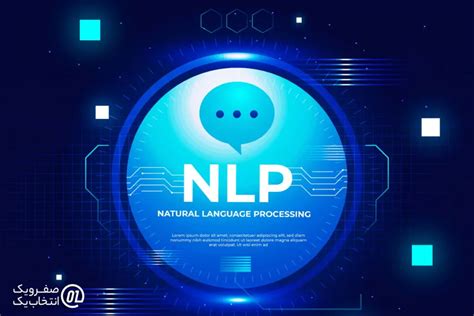 پردازش زبان طبیعی Nlp صفرویک