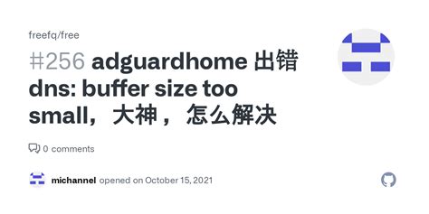 Adguardhome 出错 Dns Buffer Size Too Small，大神 ，怎么解决 · Issue 256 · Freefqfree · Github