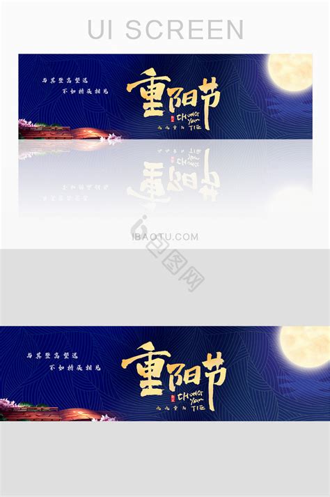 国风banner图片 国风banner素材下载第2页 包图网