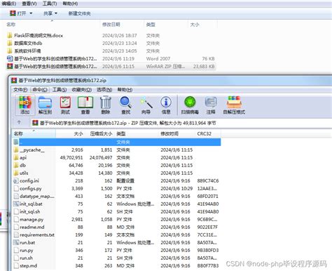【附源码】基于flask框架基于web的学生科创成绩管理系统 Pythonmysql论文学生管理系统 Web Flaskmysql Csdn博客