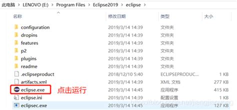 Eclipse 开发工具的安装与配置eclipse Jee 2019 03 R Win32 X86 64zip Csdn博客
