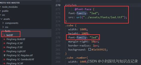 Vue项目中特殊字体的使用vue数字像红绿灯上的字体 Csdn博客 Vue项目中特殊字体的使用vue数字像红绿灯上的字体 Csdn博客