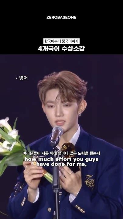 장하오 4개국어 수상소감 한국어 영어 일본어 중국어 Youtube