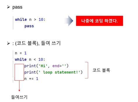 파이썬 기초2 32333435 For Range While 반복문