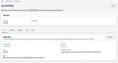 lambda함수의 리턴값을 alb를 통해 페이지에 표시하기 developersio