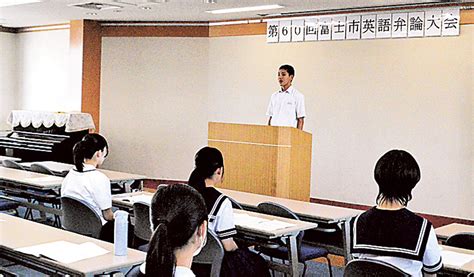 価値観や体験 英語で発表 富士で中学生弁論大会静岡新聞DIGITAL 静岡県のニュース