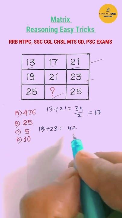 Matrix Tricks 🥇🐦 Logicalreasoning Reasoningquestions Mathstricks