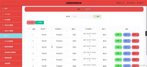 Springbootjavaphpnodepython校园疫情管理系统【计算机毕设】 Csdn博客
