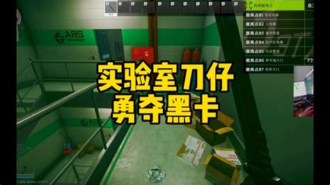 逃离塔科夫 实验室跑刀文化人老七 YouTube