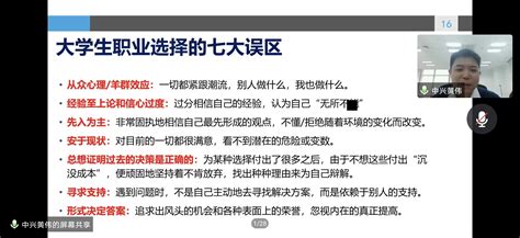 励志书院举办新生养成教育之职业生涯规划专题讲座 西安交通大学新闻网
