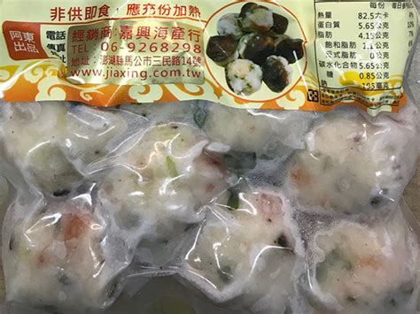 嘉興海產行 阿東香菇蝦丸
