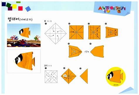 알라딘 미리보기 키즈맘 색종이접기 02 재미있는 바다이야기